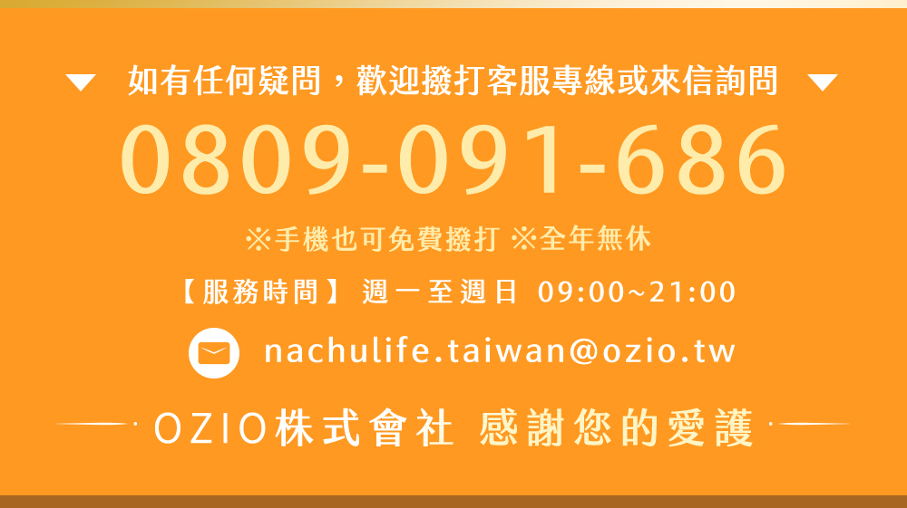 【官網】體驗瓶0元免費申請 | 歐姬兒OZIO蜂王乳凝露EX