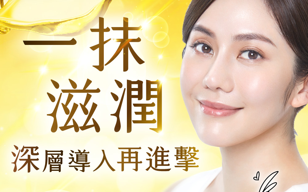 【官網】全新升級 歐姬兒OZIO蜂王乳凝露