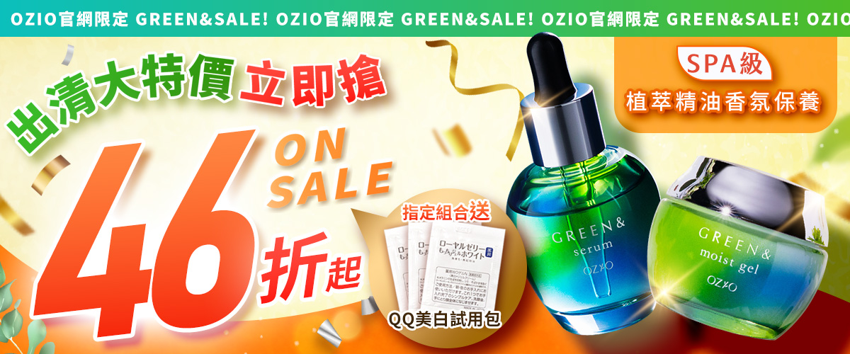 OZIO 歐姬兒官方網站