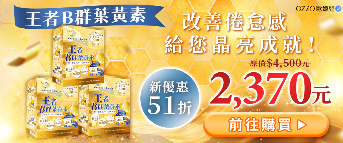 OZIO 歐姬兒官方網站